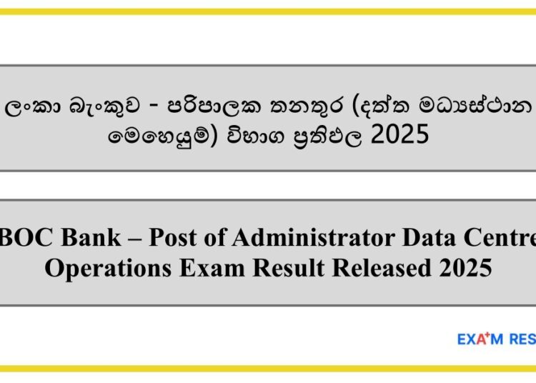 GCE O/L 2022(2023) Results Released - Examresults.lk