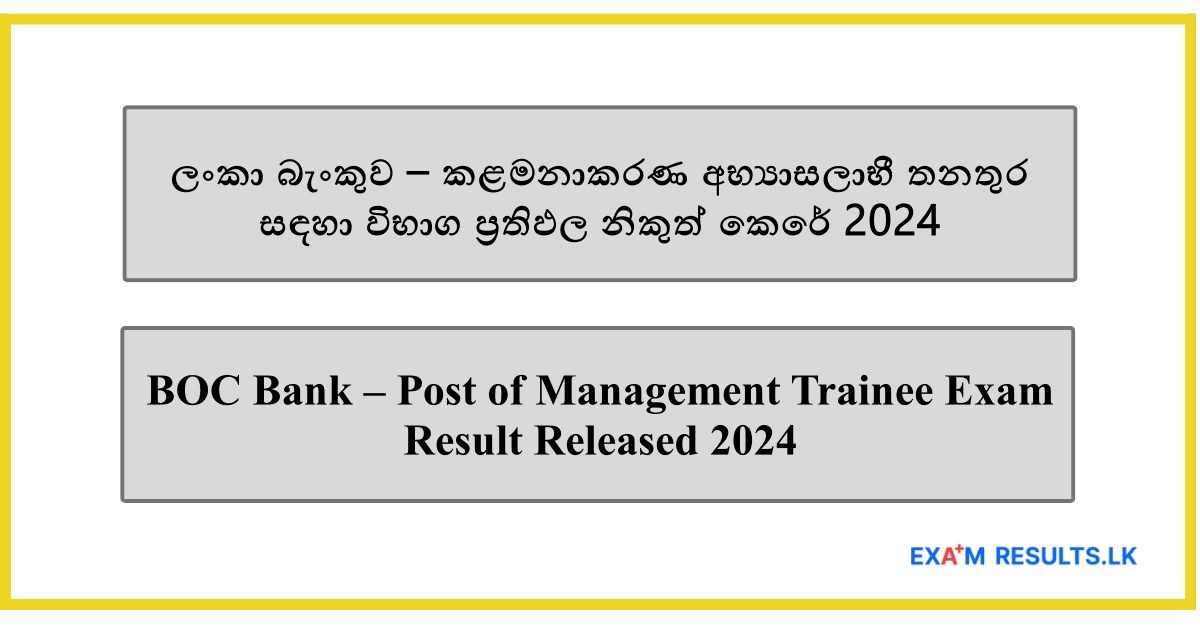 BOC Bank – Post of Management Trainee Exam Result Released 2024 ...