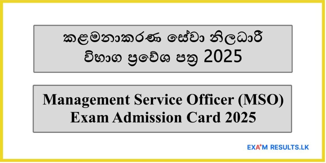 Exam Admission Card - Management Service Officer (MSO) 2025 ...